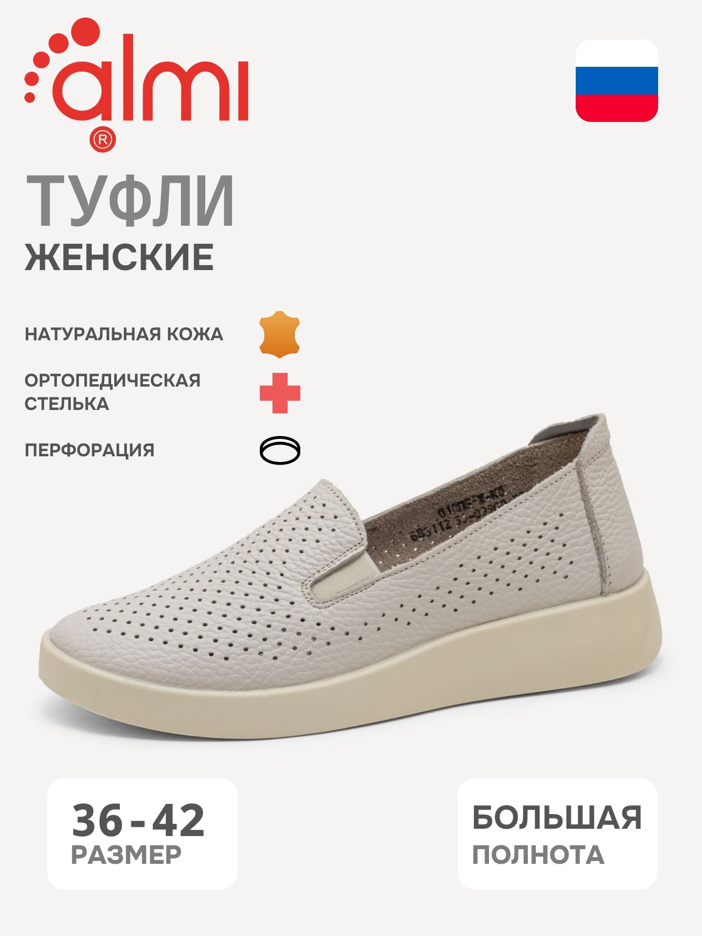 Туфли 