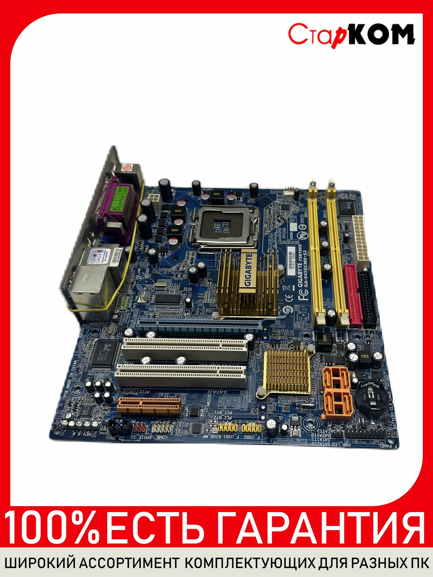 Материнская плата GIGABYTE GA-945GCMX-S2 Socket 775
