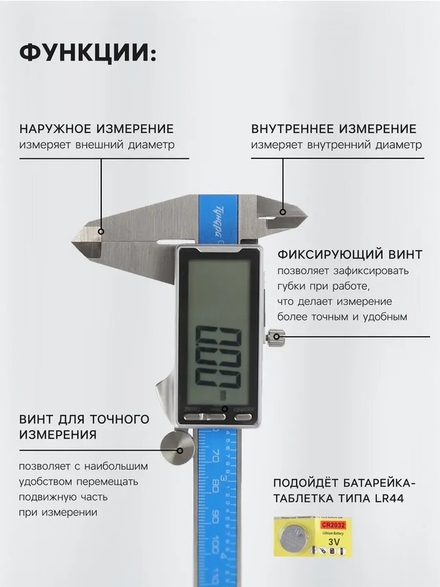 Цифровой металлический штангенциркуль с глубокиномером
