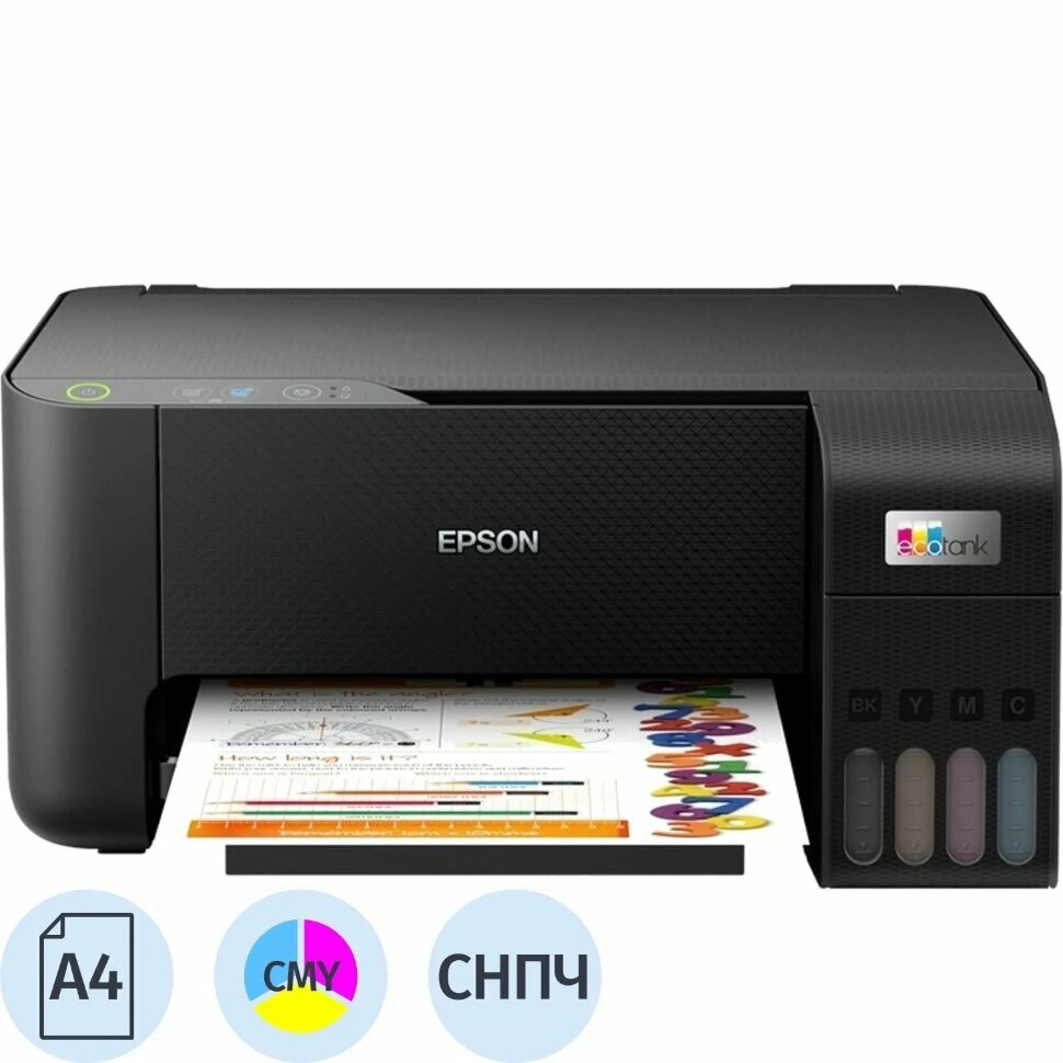 МФУ Epson L3210 (C11CJ68405) A4, USB, 1799043