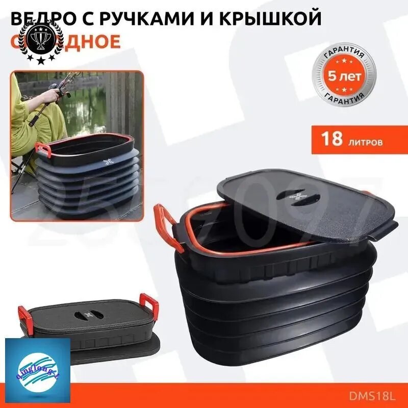 GM Контейнер-ведро полиуретановое складное с ручками и крышкой 18 литров UNITEKI DMS18L черный, для воды, овощей, грибов, рыбалки, кемпинга, похода, мытья машины и посуды