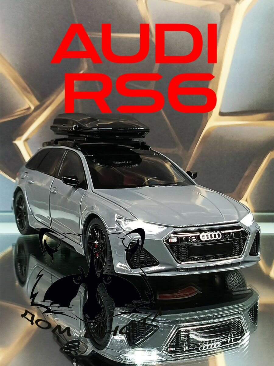 Машинка Audi RS6 Avante. Металлическая модель автомобиля Ауди РС6 серый 21см. Игрушка коллекционная инерционная машина 1:24