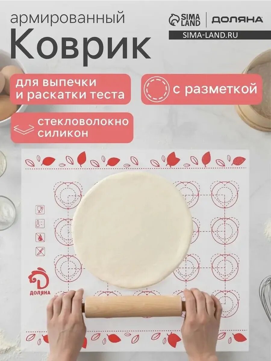 Многофункциональный силиконовый коврик для выпечки