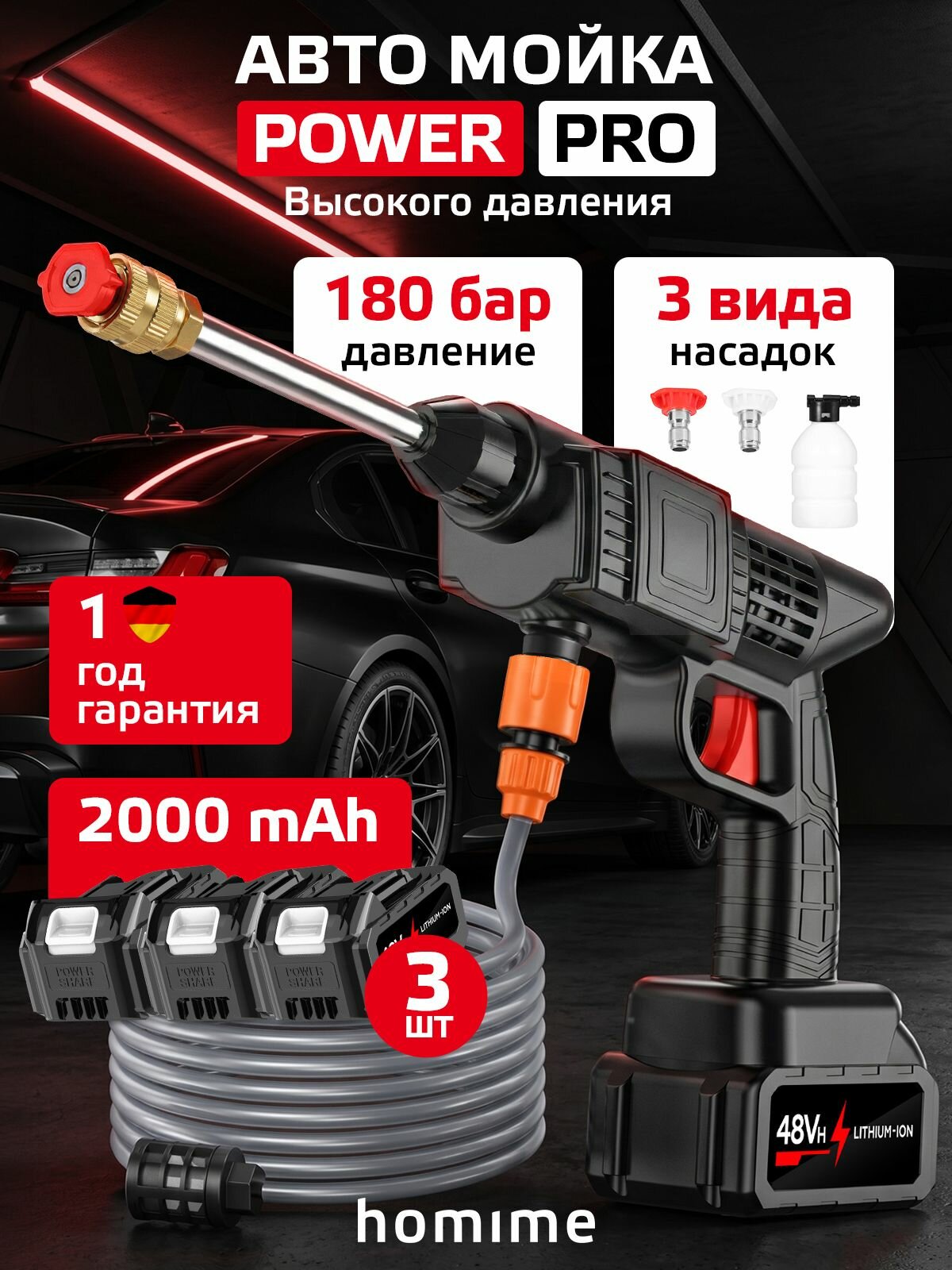 Мойка высокого давления аккумуляторная, автомойка, мойка для автомобиля, мини, 3 перезаряжаемых аккумулятора 2000 mAh, кейс для хранения