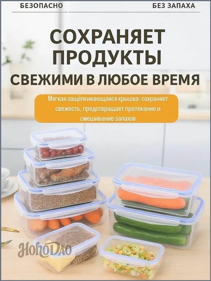 Контейнер пищевой "Набор пищевых контейнеров прозрачные", 1000 мл, 1500 мл, 550 мл, 3 шт