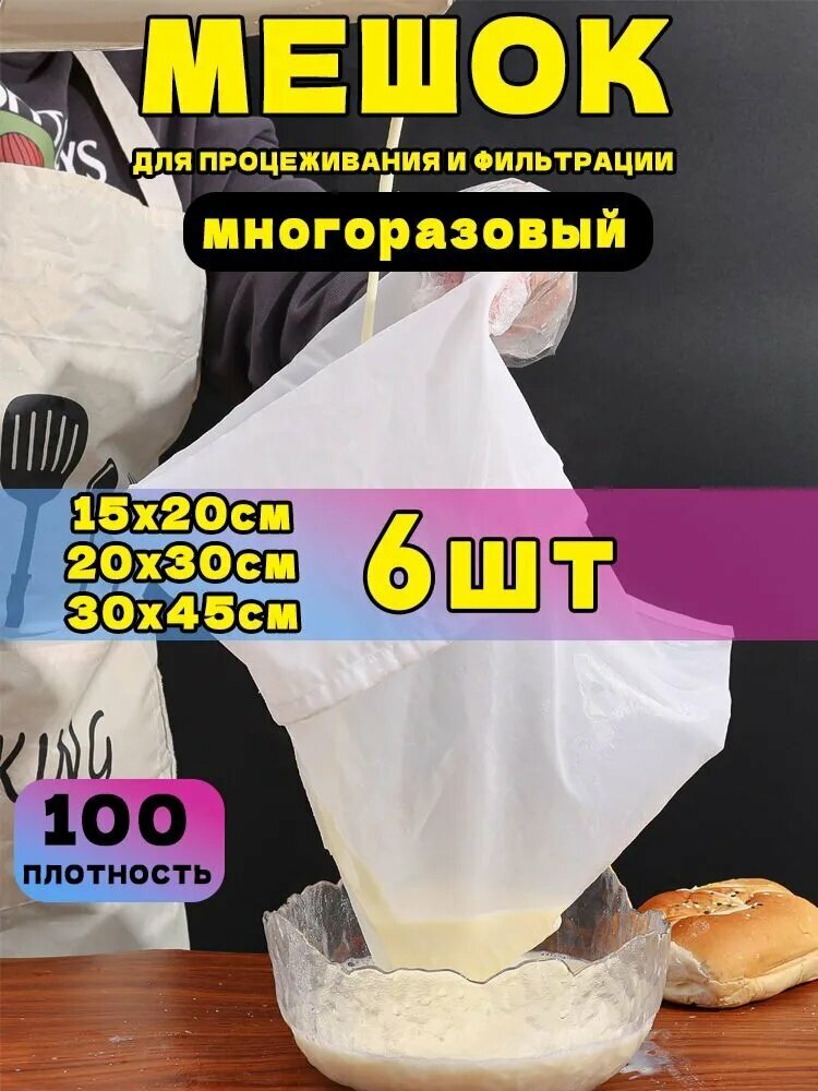Лавсановый мешок