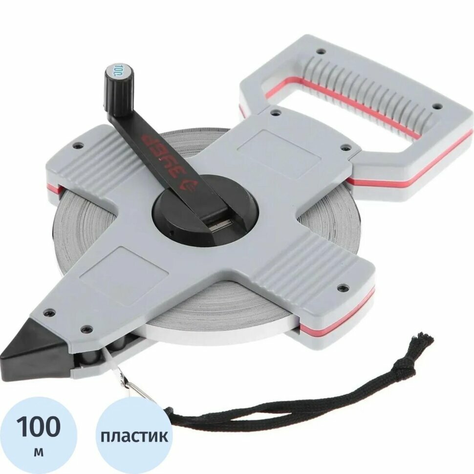 Лента мерная стальная геодезическая ЗУБР 100 м, Профессионал (34181-100), 2092785