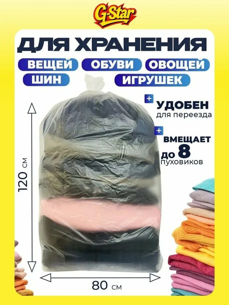 Пакет Дой-пак 60 см х 40 см