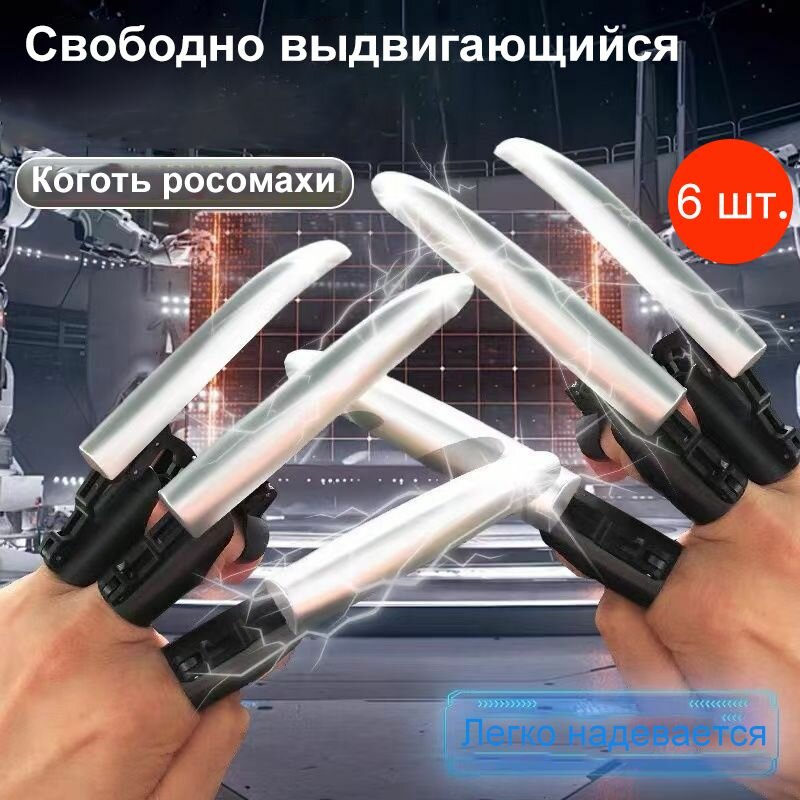 Игрушечные Когти Росомахи - Марвел