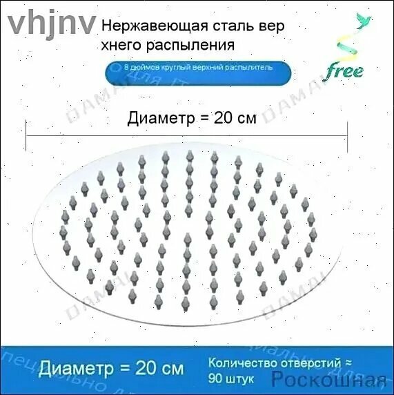 Лейка для верхнего тропического душа 200мм хром из нержавеющей стали. Подходит для 99% душевых систем. Экономичный