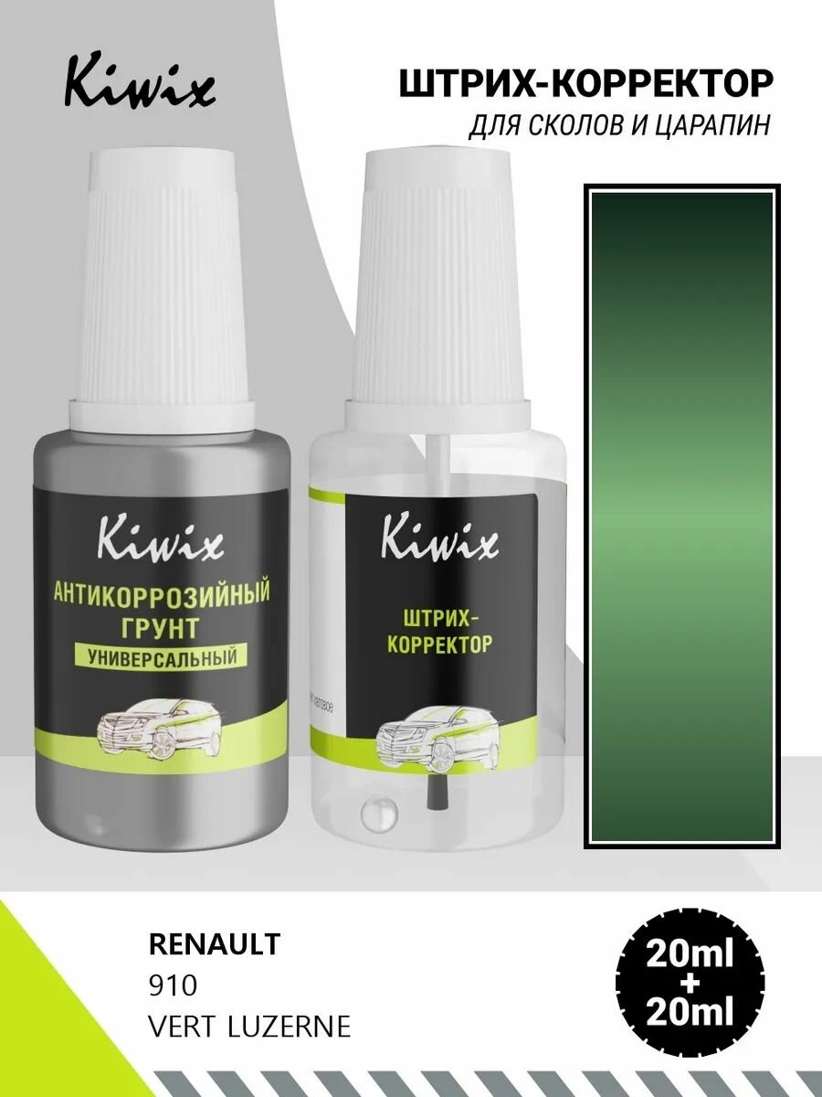 Подкраска сколов RENAULT 910 VERT LUZERNE 20мл + грунт