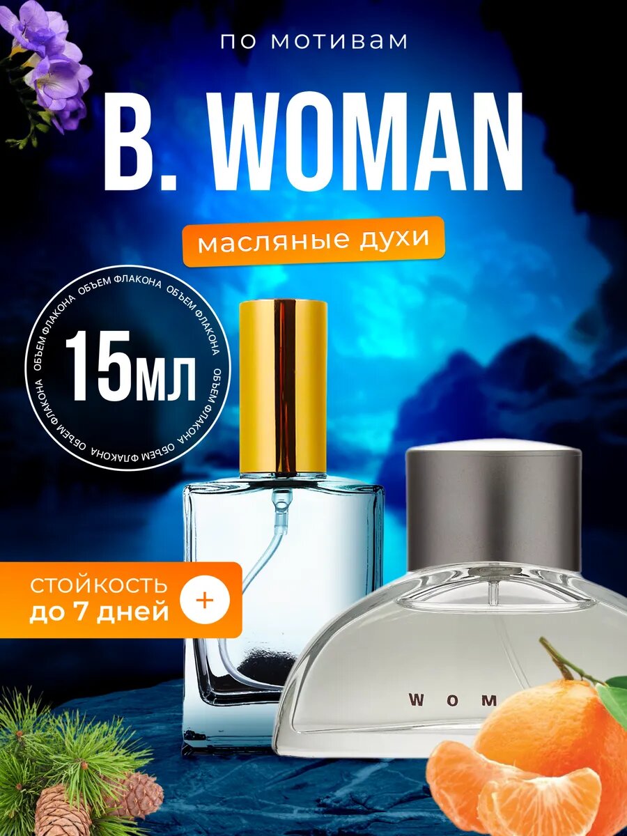 Духи масляные B. Woman Хьюго Босс Босс Вумен
