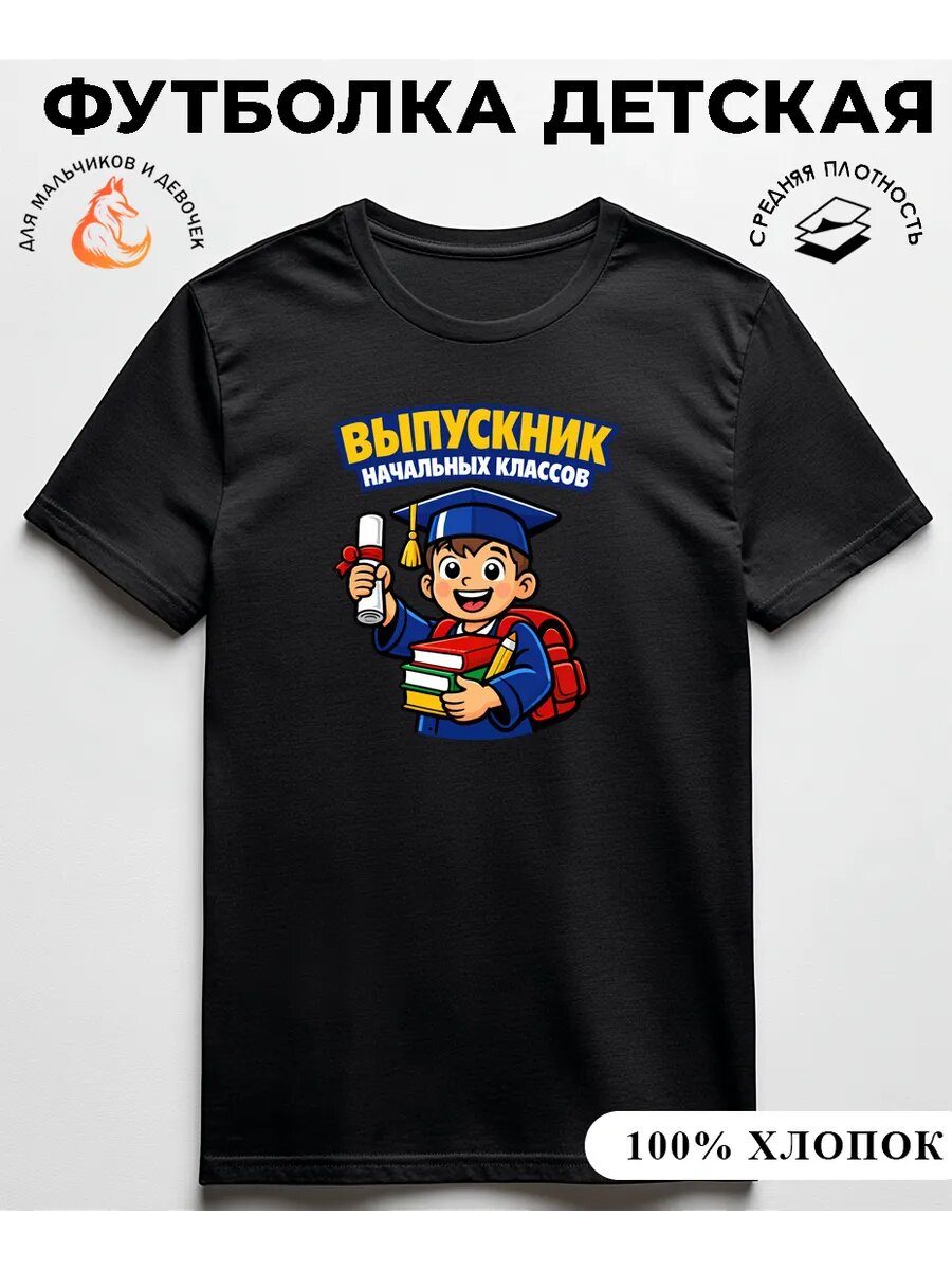 Футболка базовая