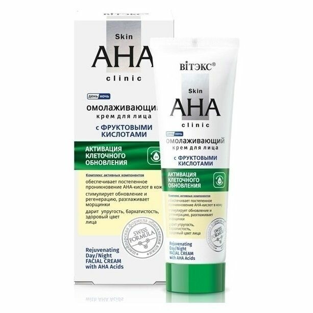 Белита Крем для лица омолаживающий с фруктовыми кислотами Skin aha clinic