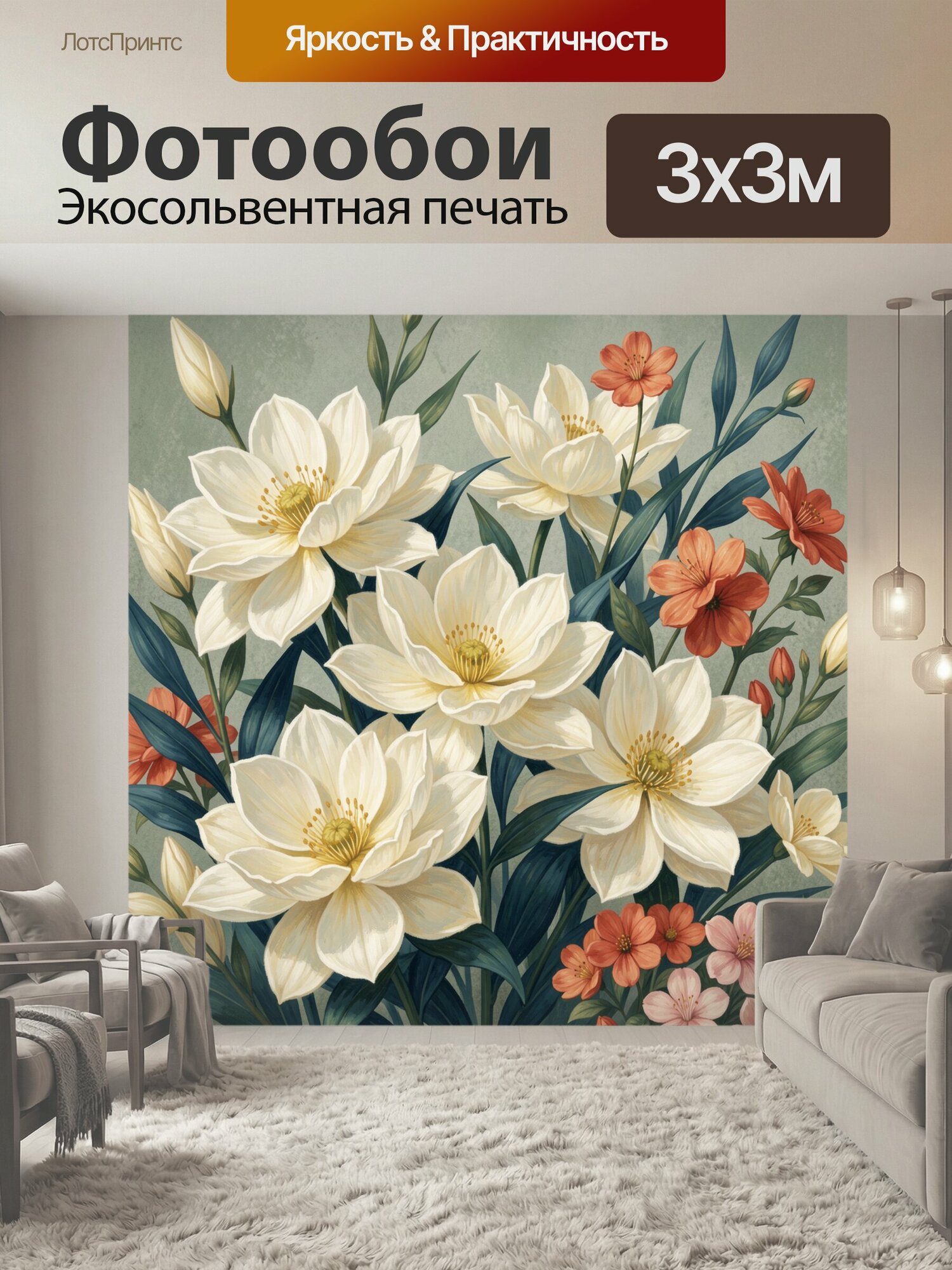 Фотообои "Кремовые цветы с синими листьями. Нежная ботаническая композиция с крупными светлыми бутонами и мелкими оранжево-розовыми." 300x300 см. экосольвентная печать