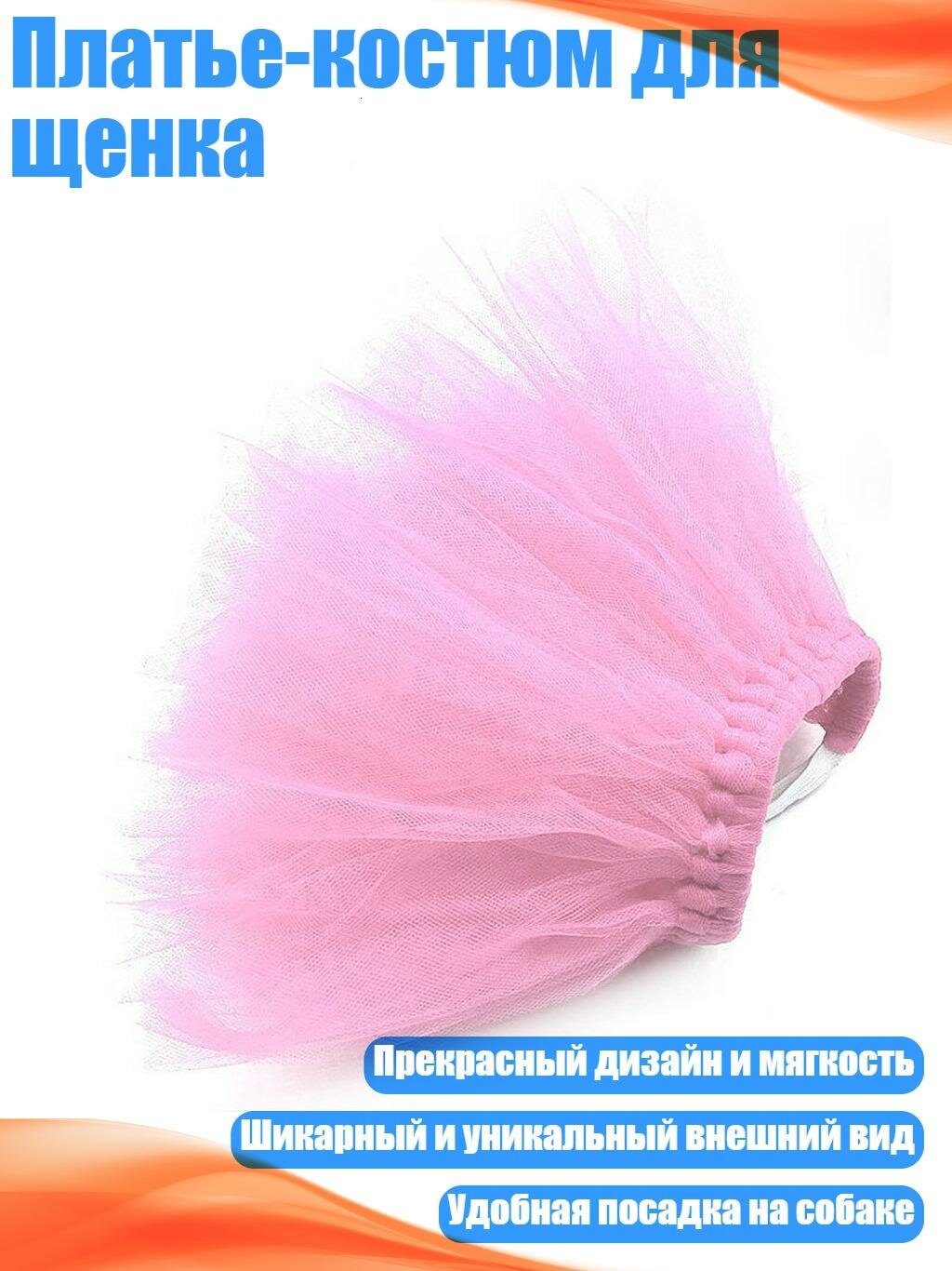 Платье-костюм для щенка, Розовый - L