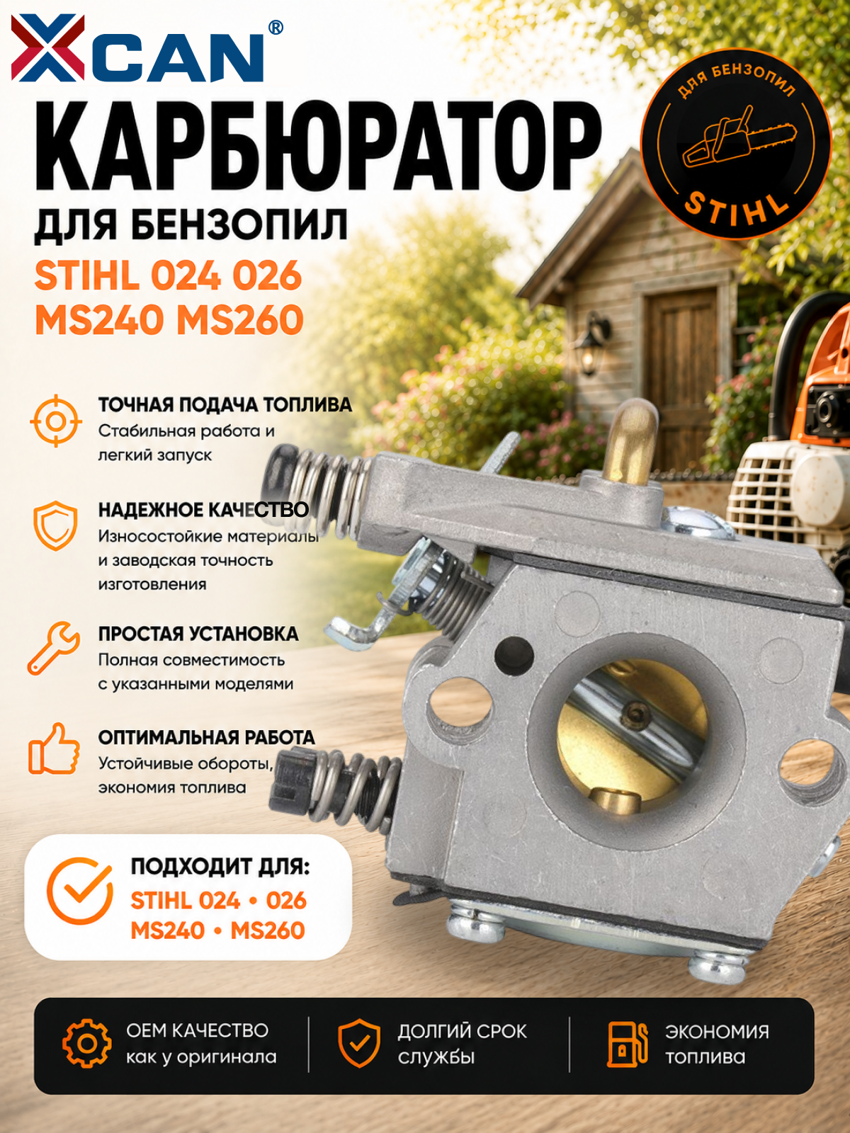 Карбюратор для бензопилы Stihl 024 026 MS240 MS260 для Walbro WT-194