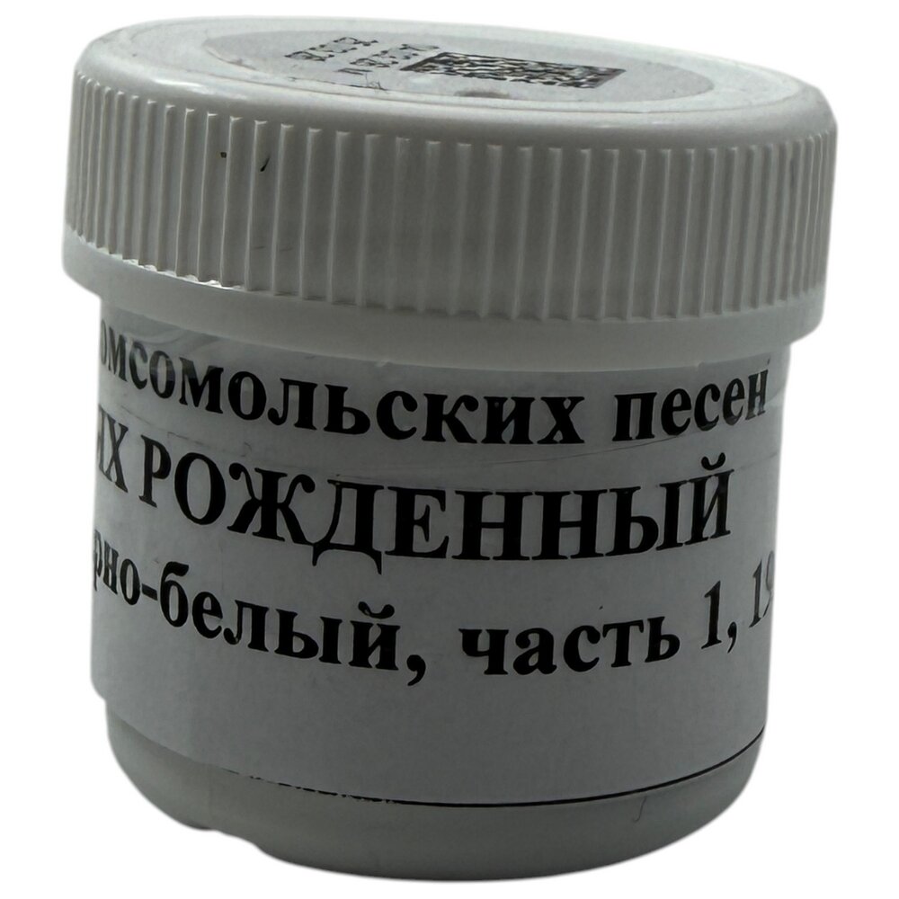 Диафильм "В бурях рожденный", Лиханов А, часть 1, черно-белый, 1968 г