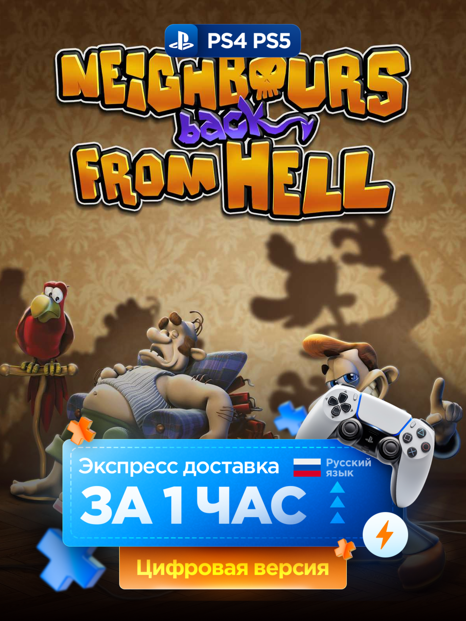 Игра Neighbours from Hell для PS4 и PS5, русские субтитры и интерфейс | PS4/PS5