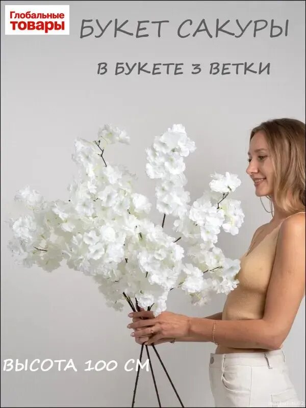 Искусственные цветы,3шт