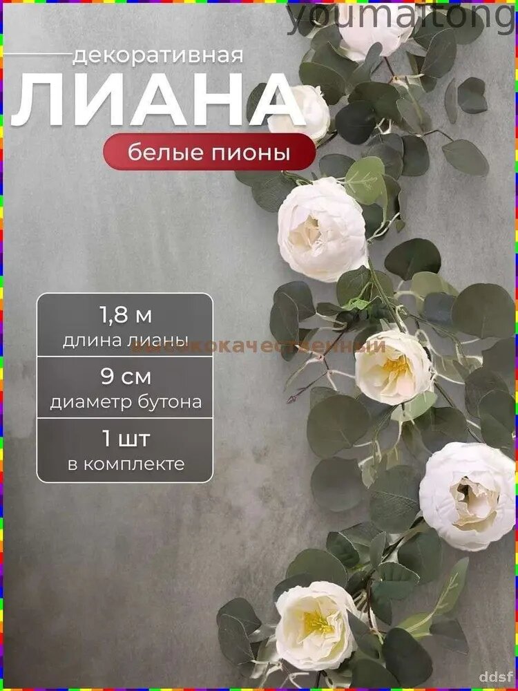 Искусственные цветы,1шт