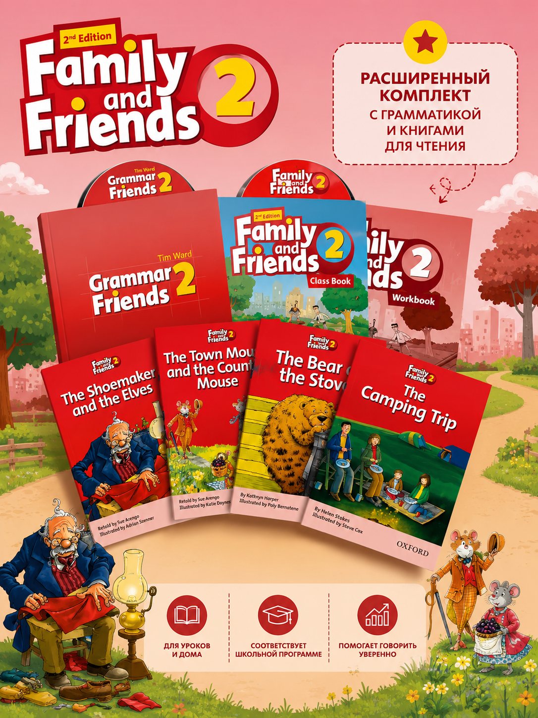 Family and Friends 2 (2nd edition) Class Book + Workbook + Grammar friends 2 + Readers + CD