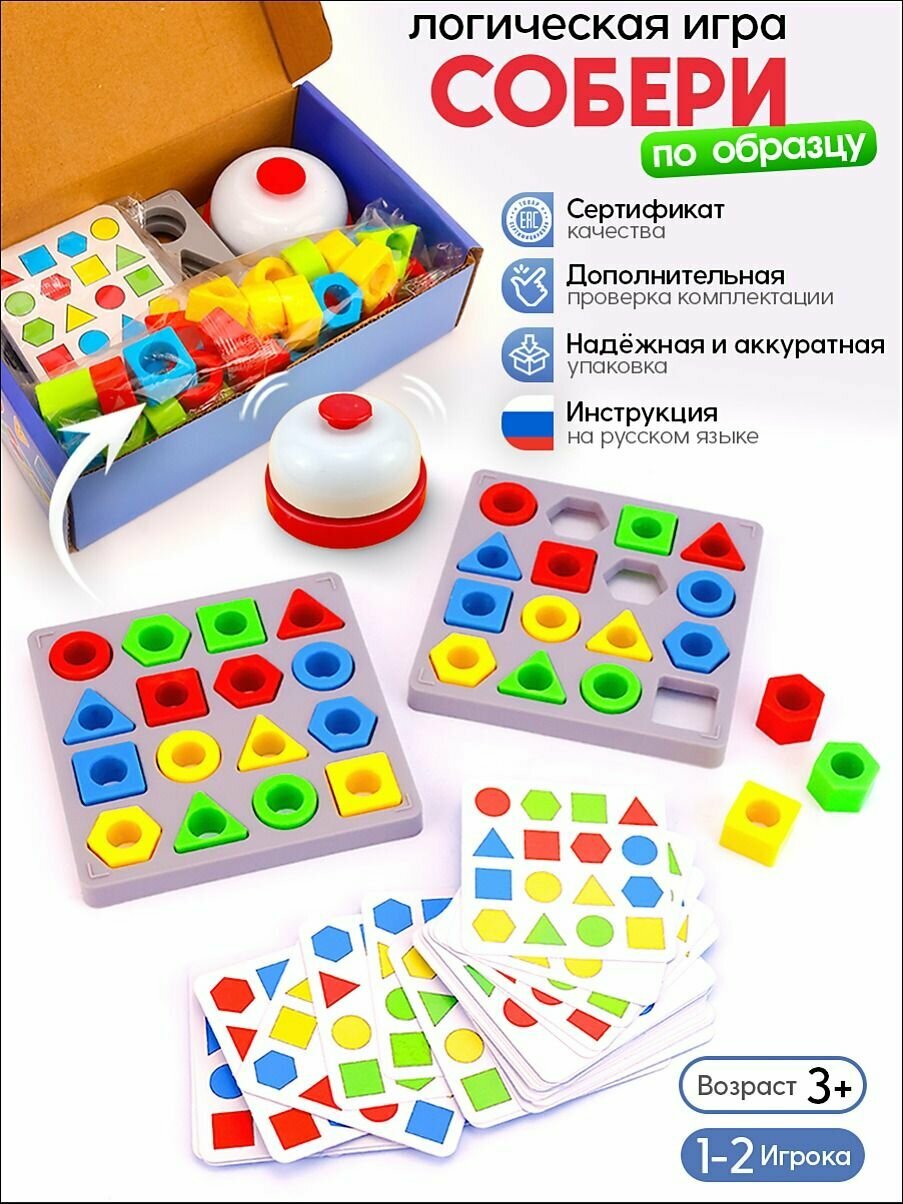 Головоломка TIPTOPOLIS "Собери по образцу", для двоих, пластик, синий и светло-серый