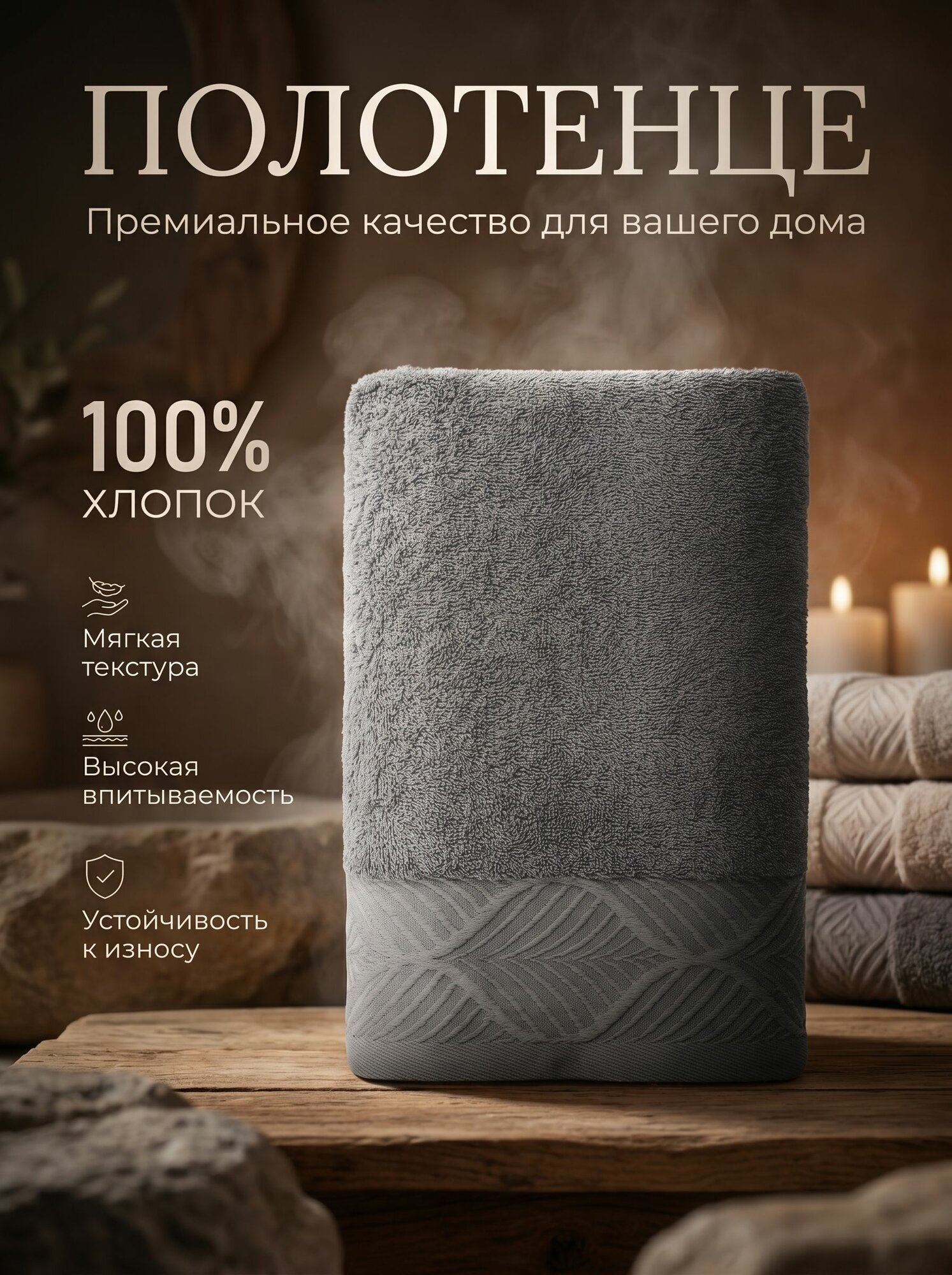 Полотенце махровое 70х140см, 1шт.