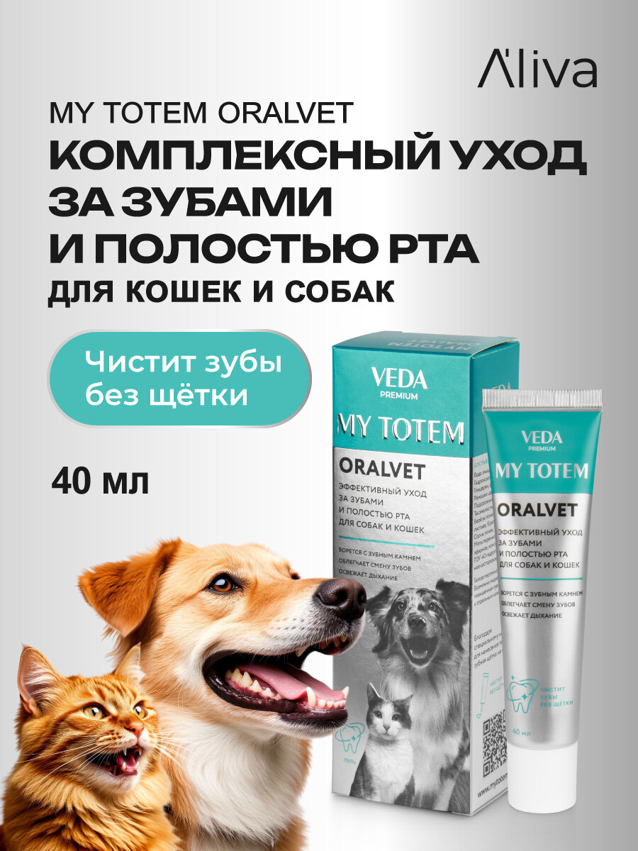 Гель для зубов и полости рта собак и кошек ORALVET MY TOTEM (Оралвет), VEDA, 40 мл