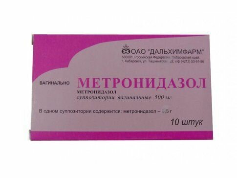 Метронидазол, суппозитории вагинальные 500 мг, 10 шт.