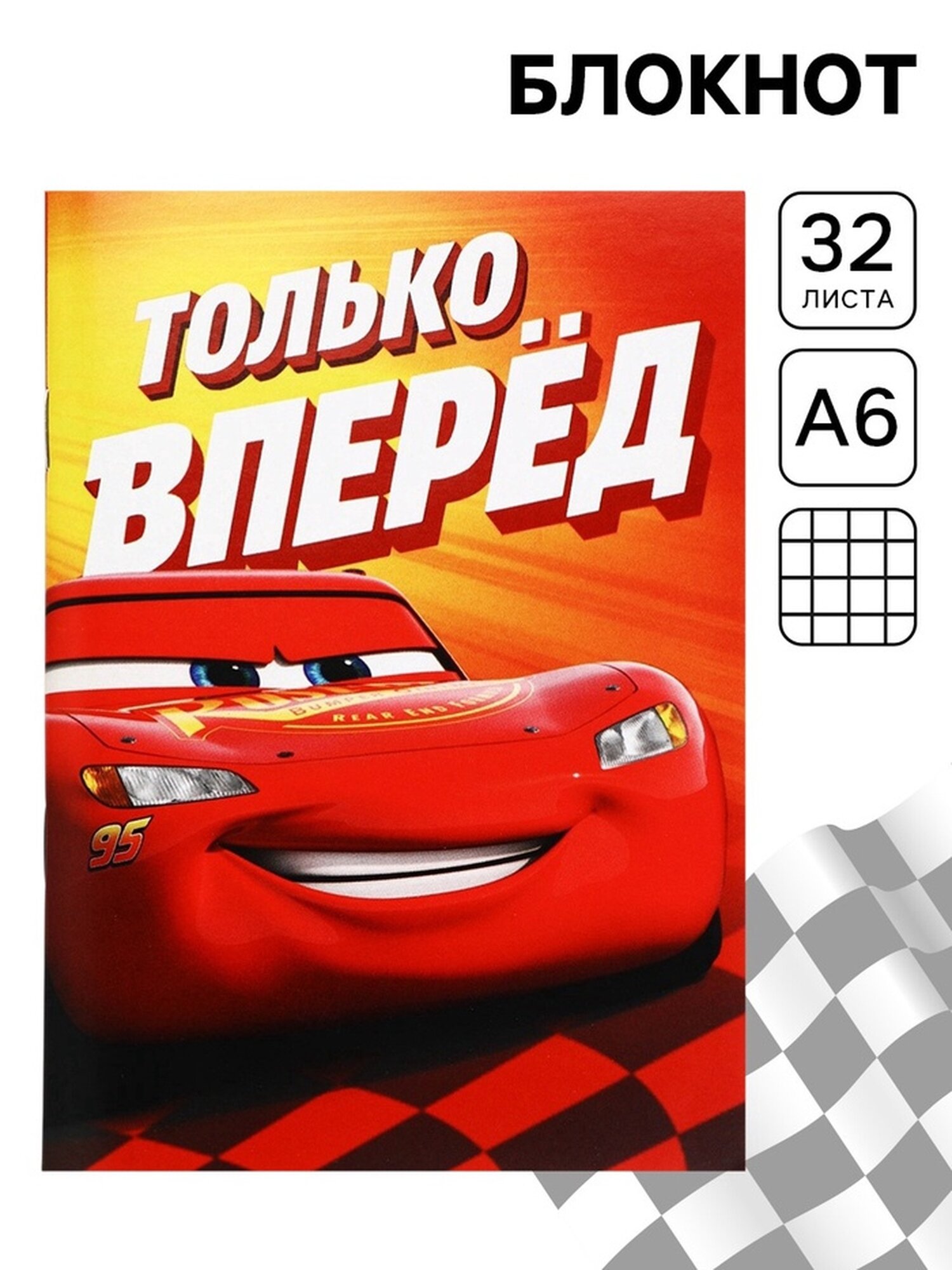 Блокнот Disney "Молния Маккуин", A6, мягкий, клетка, 32 листа