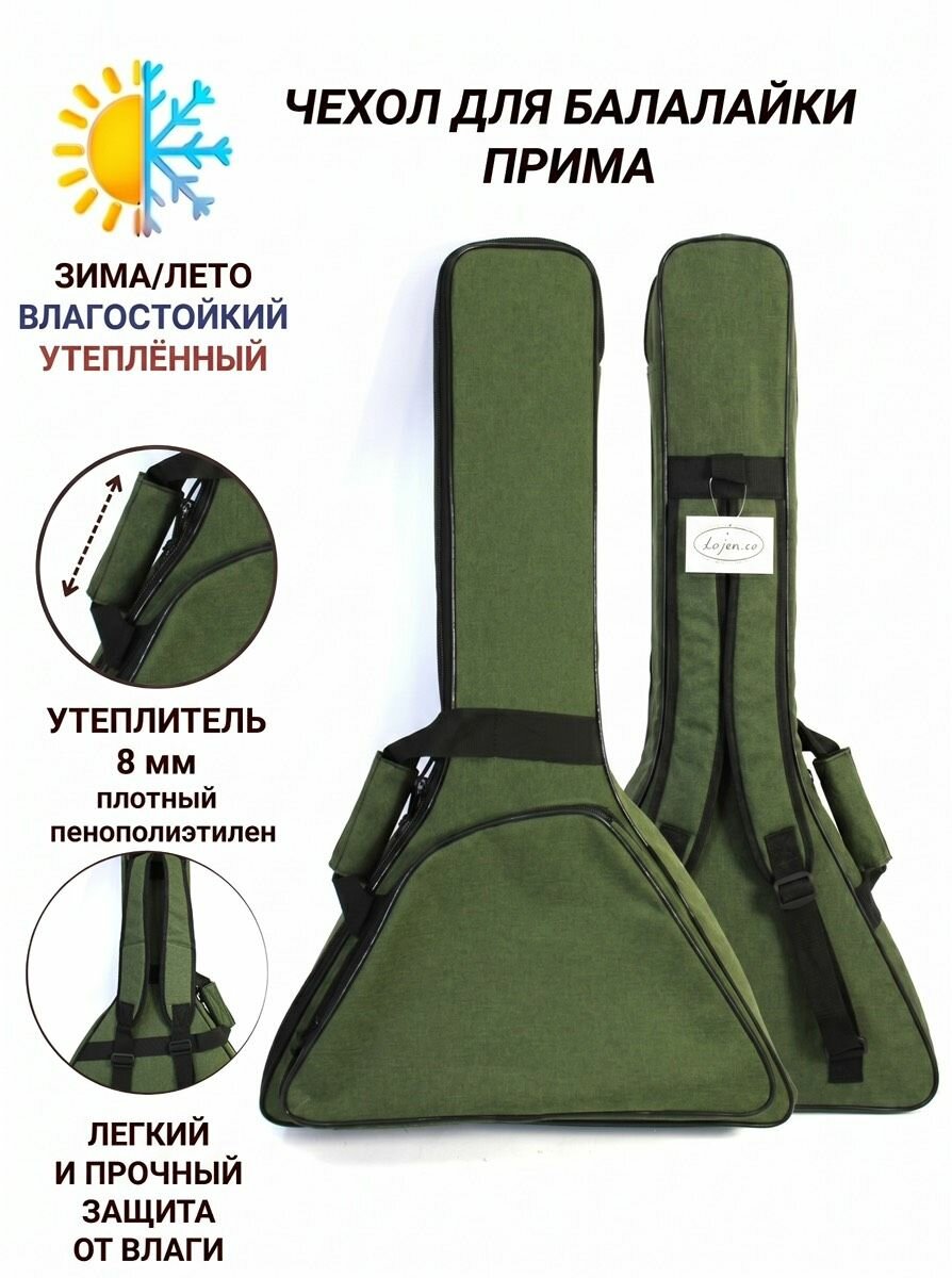 Чехол для балалайки хаки L-13BP1