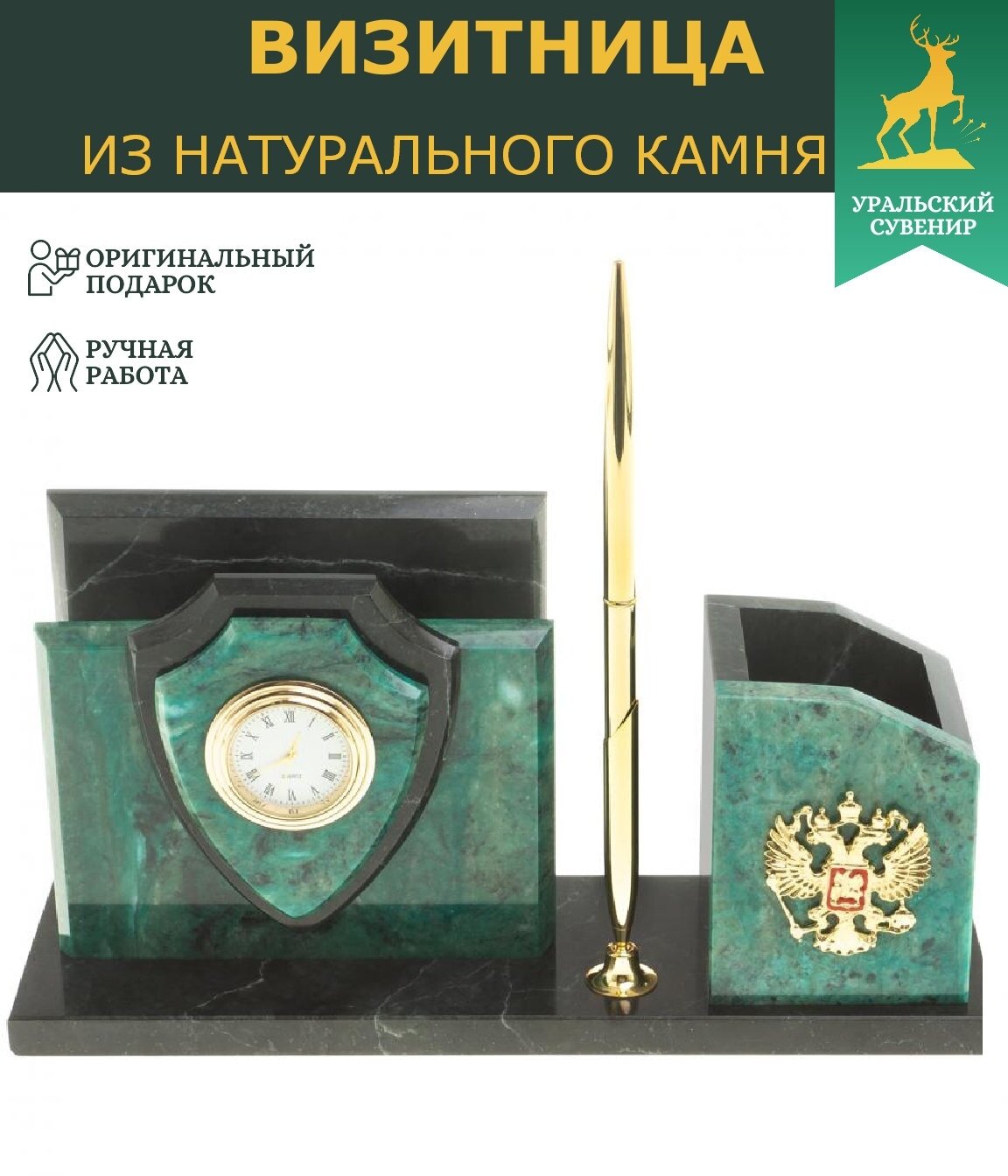 Визитница