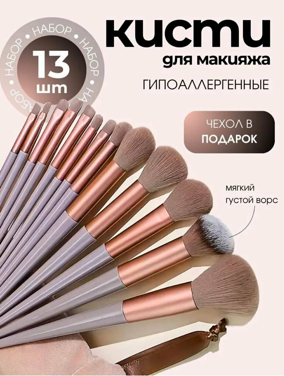 Кисть косметическая Для румян кисть для макияжа румяна кисть