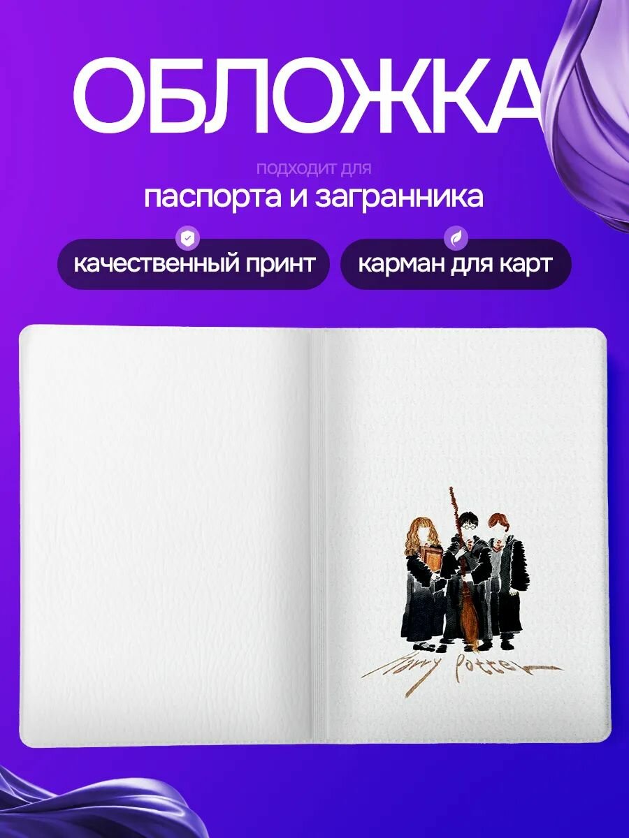 Обложка для паспорта StickFlow