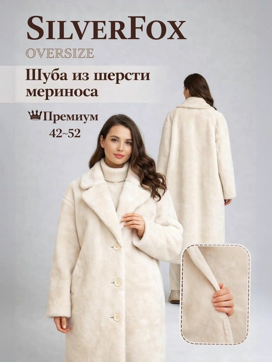 Шуба чебурашка