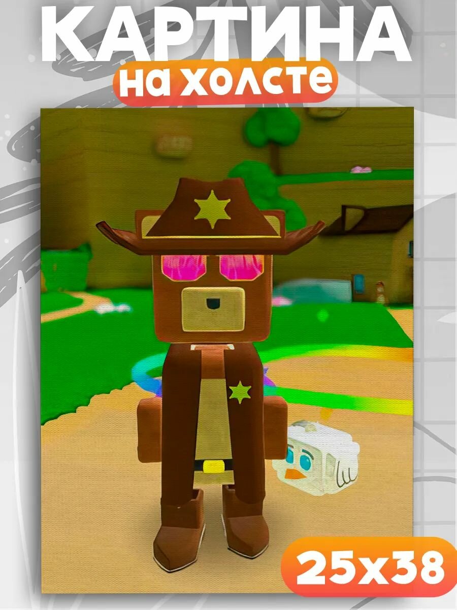 Картина на стену Super bear adventure, на подрамнике, 1шт, 38х25 размер.