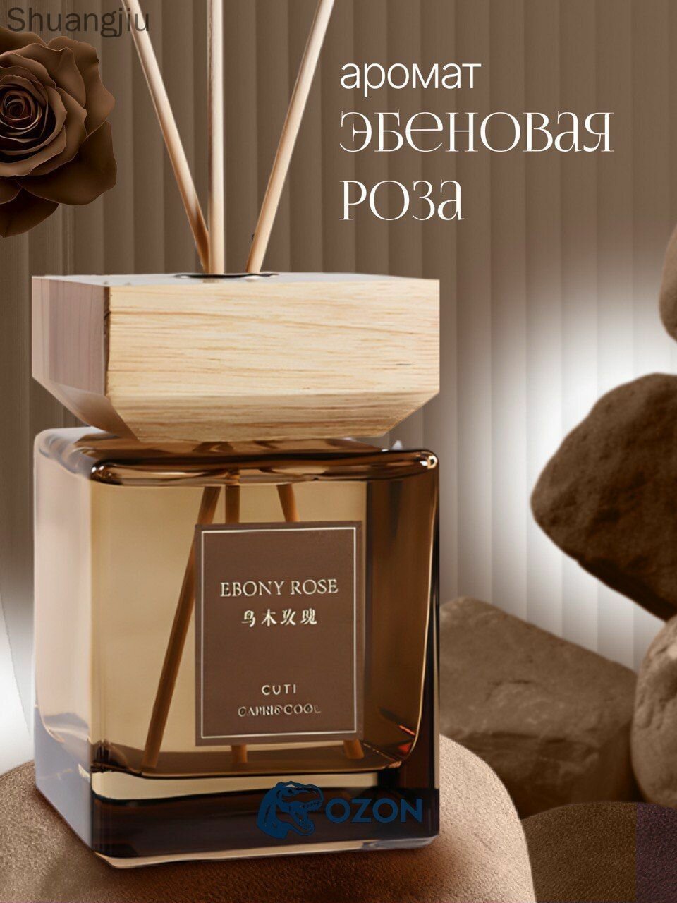 Диффузор для дома 500 мл. — фото 1