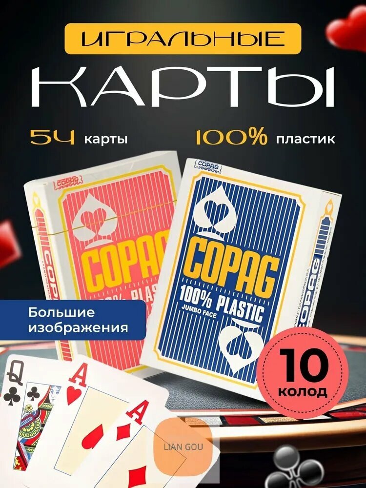 Игральные карты
