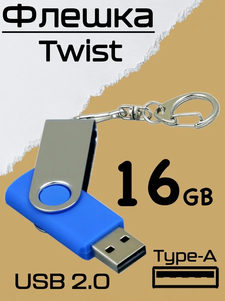 Centersuvenir 16 ГБ USB-флеш-накопитель, USB 2.0, до 18 мб/сек, Пластик, синий