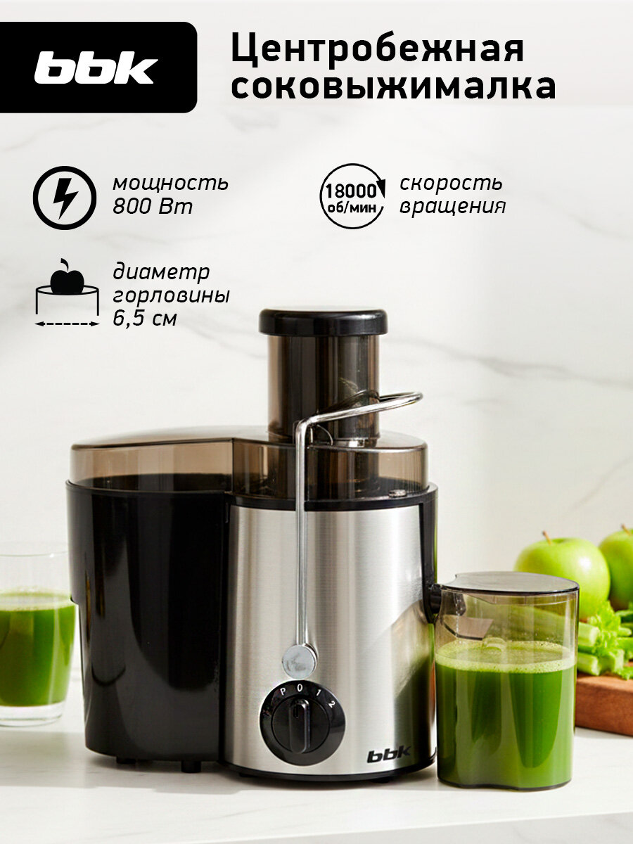 Соковыжималка BBK JC080-H21 черный/металлик, центробежная, мощность 800 Вт