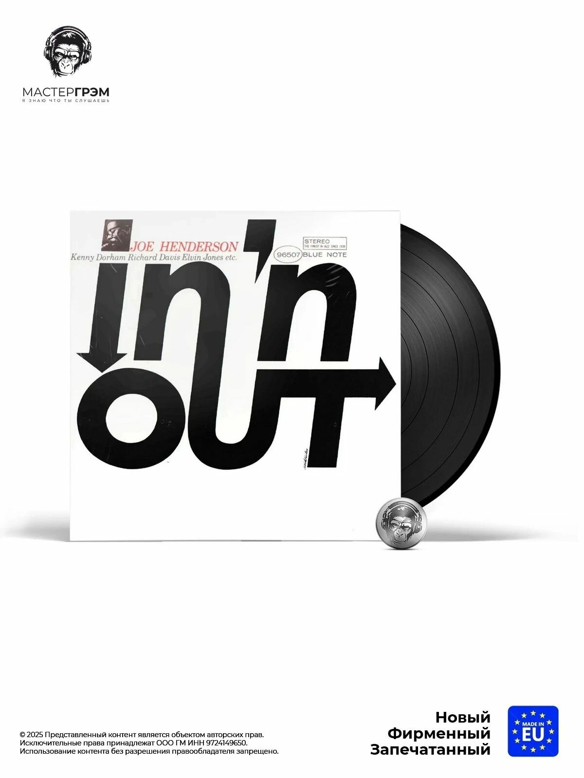 Виниловая пластинка Joe Henderson - In & Out (LP) Blue Note 80 Series, 2019
