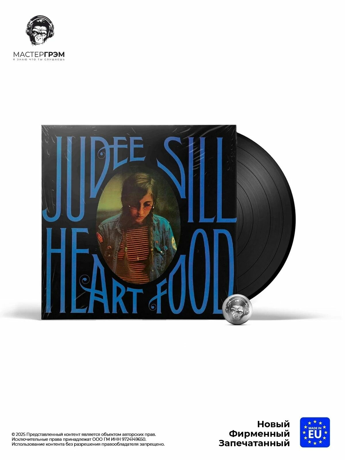 Виниловая пластинка Judee Sill - Heart Food (LP, 45 RPM) 2017