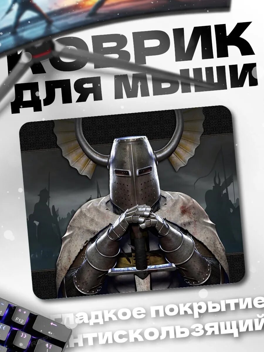Коврик для мыши рыцарь в доспехах