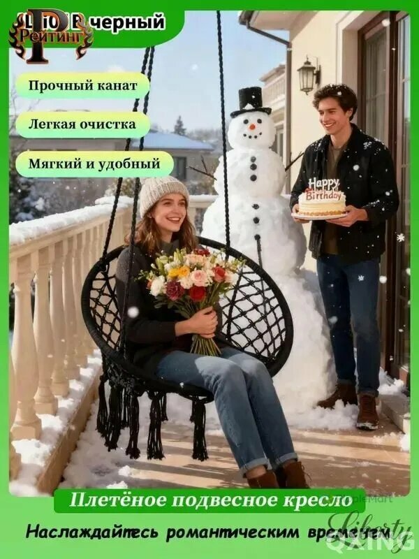 Садовые качели 110х80х120см