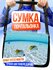 Сумка Рыбы бабочки в воде