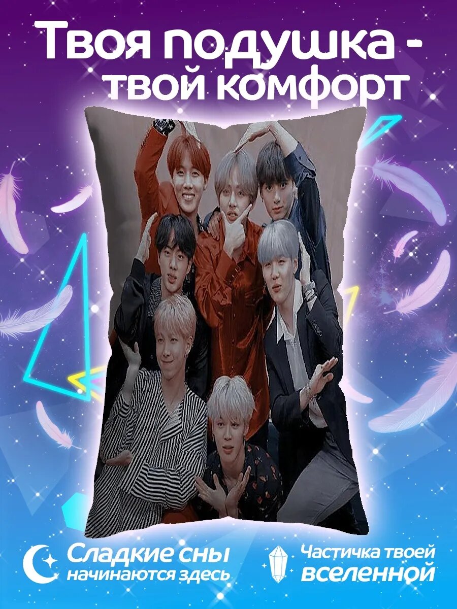 Подушка дакимакура группа BTS