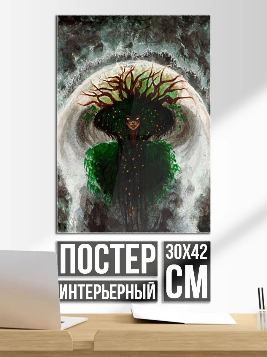 Постер на стену Лесная ведьма под еловыми ветвями
