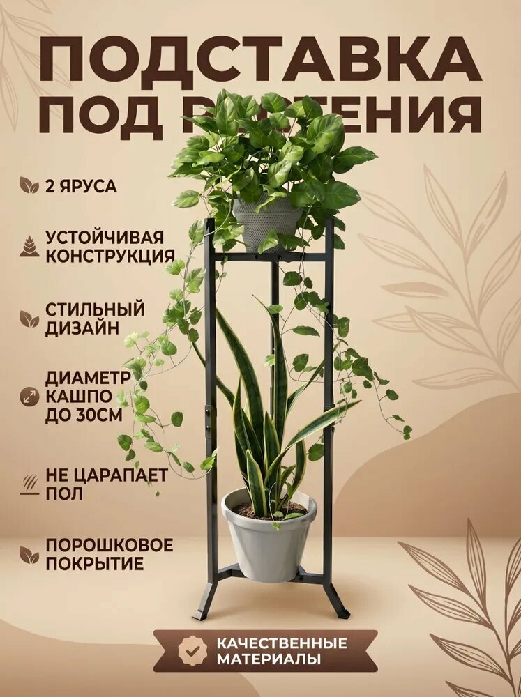 Drawinsage Подставка для цветов,74 см х 30 см х 31 см