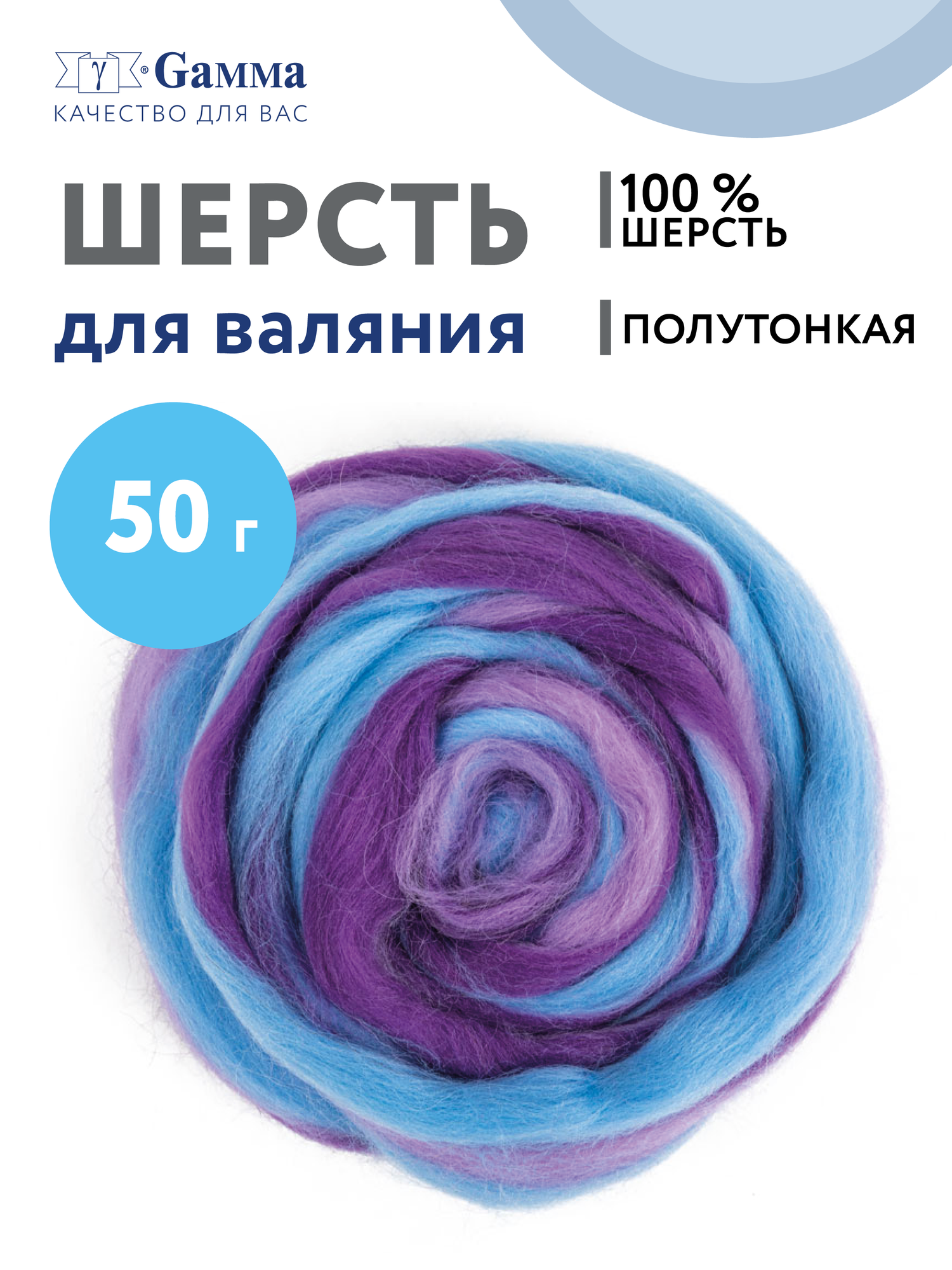 Шерсть для валяния Гамма MY-050 мультиколор 50 г 3 цвета №6048 т. фиолет/сирен/лес. колок